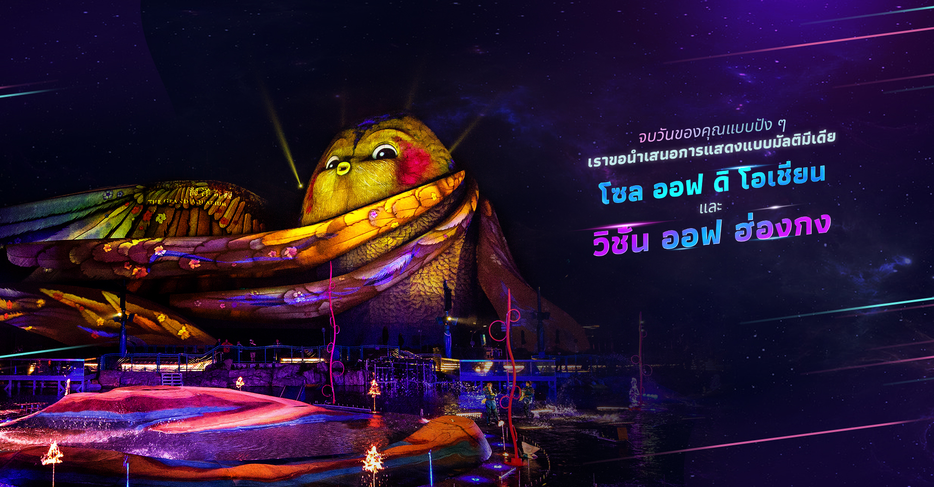 Hong Kong Best Theme Park & Attractions | Ocean Park Hong Kong