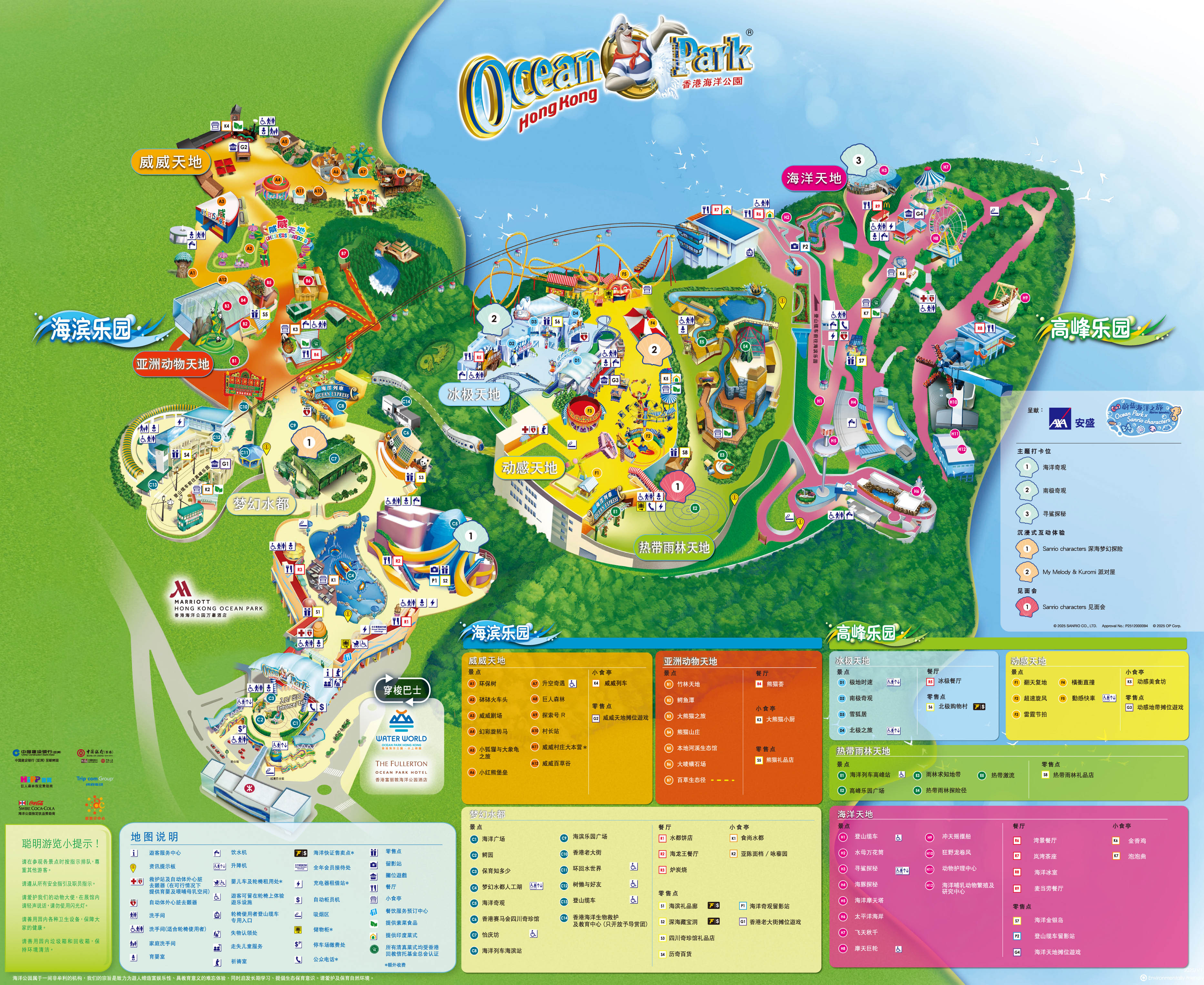 Ocean Park Map | Ocean Park Hong Kong